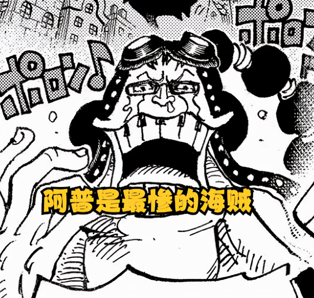 One Piece Chapter 1030 Analysis: Apu digs his own grave and is the ...