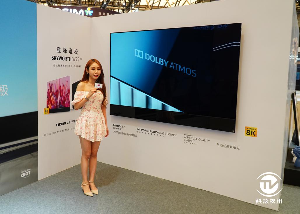 The ultimate picture quality Skyworth 8K OLED boutique conquers UDE2021 - iMedia