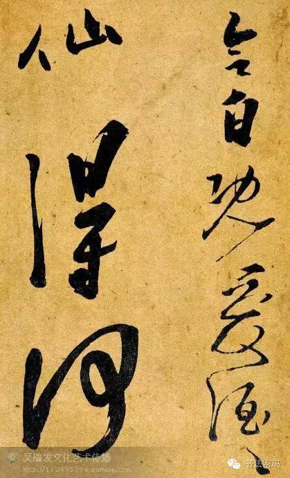 Li Bai's Calligraphy "Love Wine Post", "Going to the Balcony Post" - iMedia