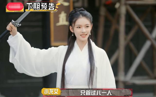 Lin Yun's version of Little Dragon Girl is exposed, Song Yaxuan is more ...
