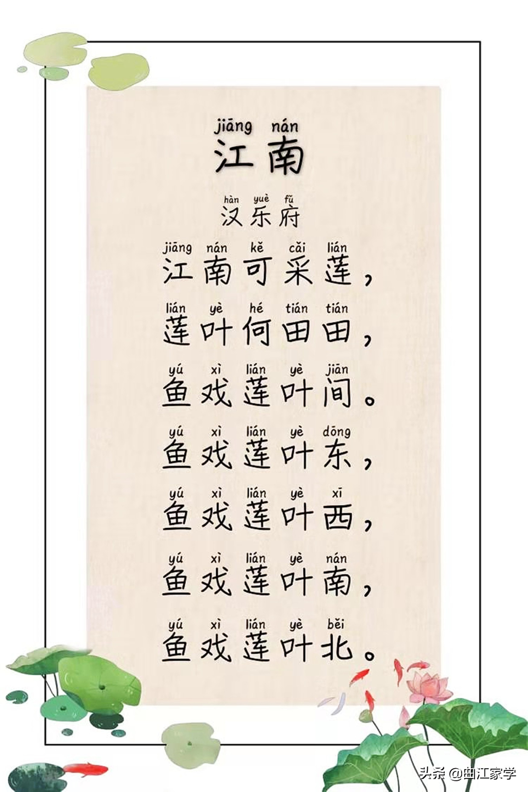 Han Yuefu "Jiangnan": The hard work and joy of working in the water ...