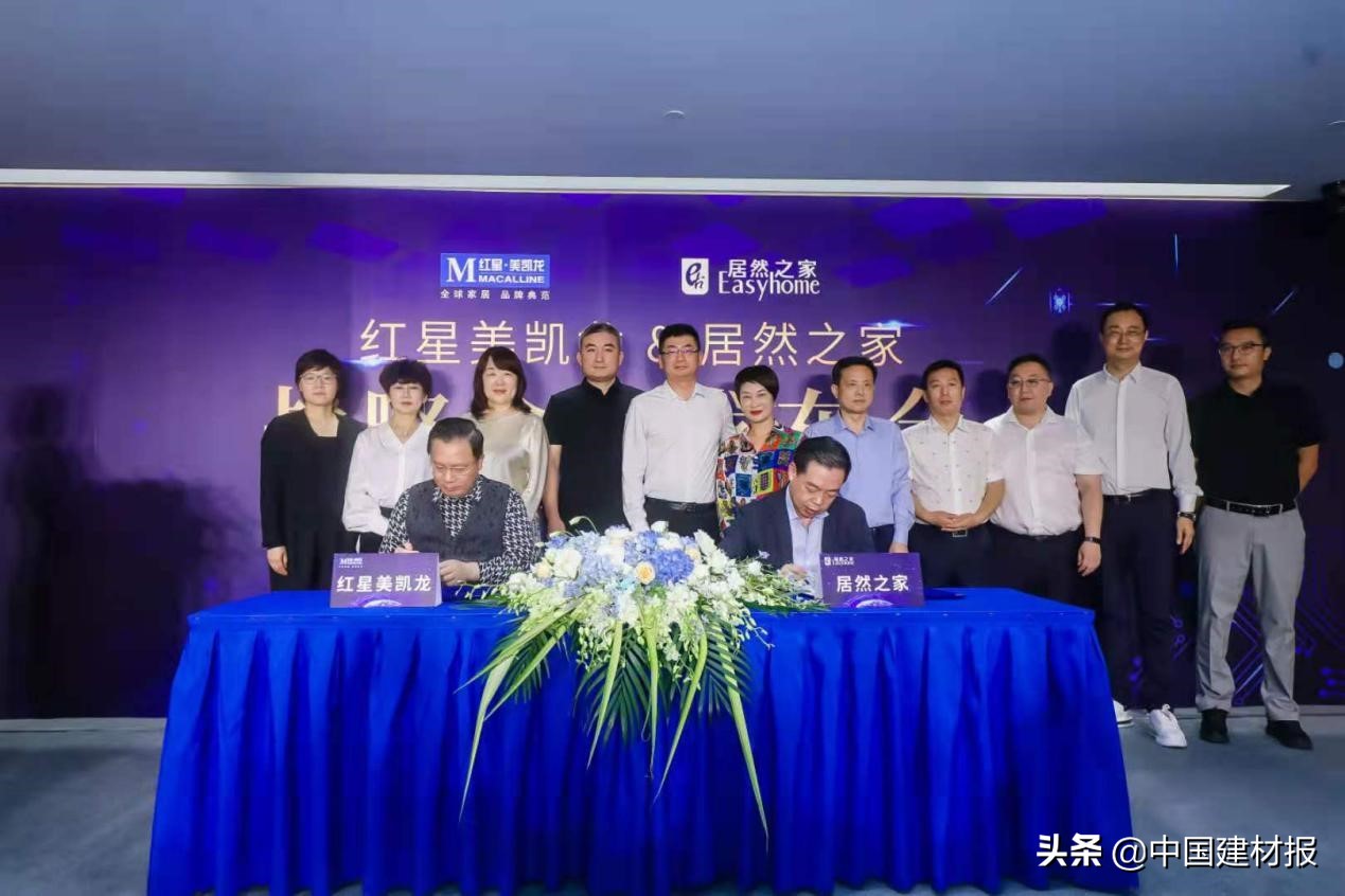 Red Star Macalline Home unexpectedly joins hands to promote the ...