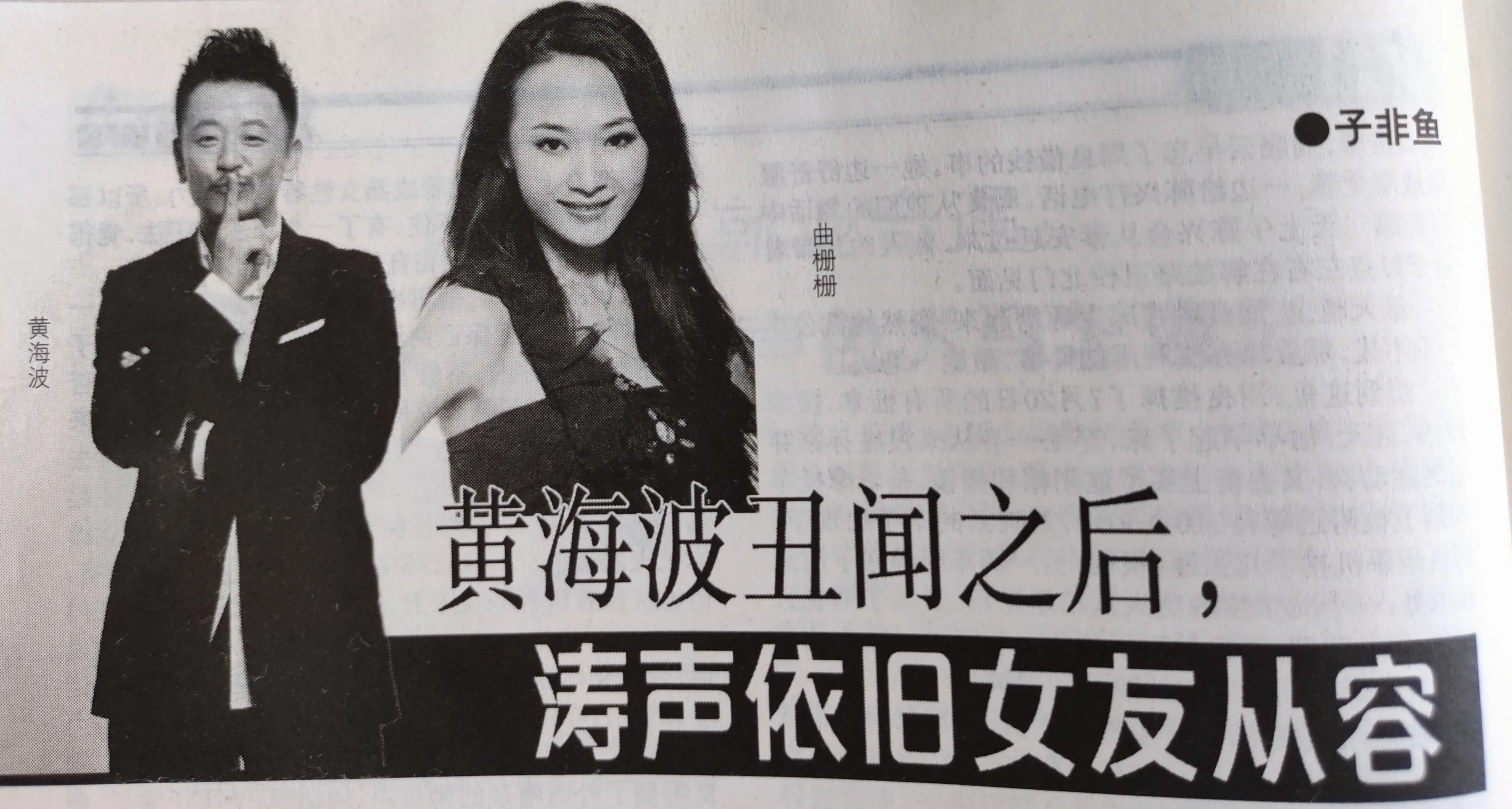 After the Huang Haibo scandal, Tao Sheng is still his girlfriend calmly ...