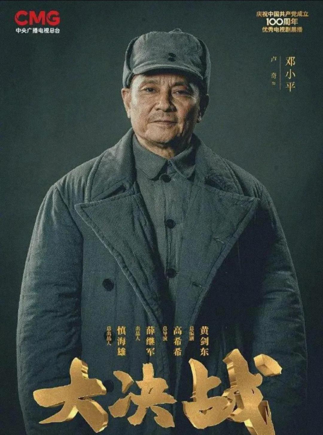 Deng Xiaoping in the decisive battle, Su Yu, the god of war - iMedia