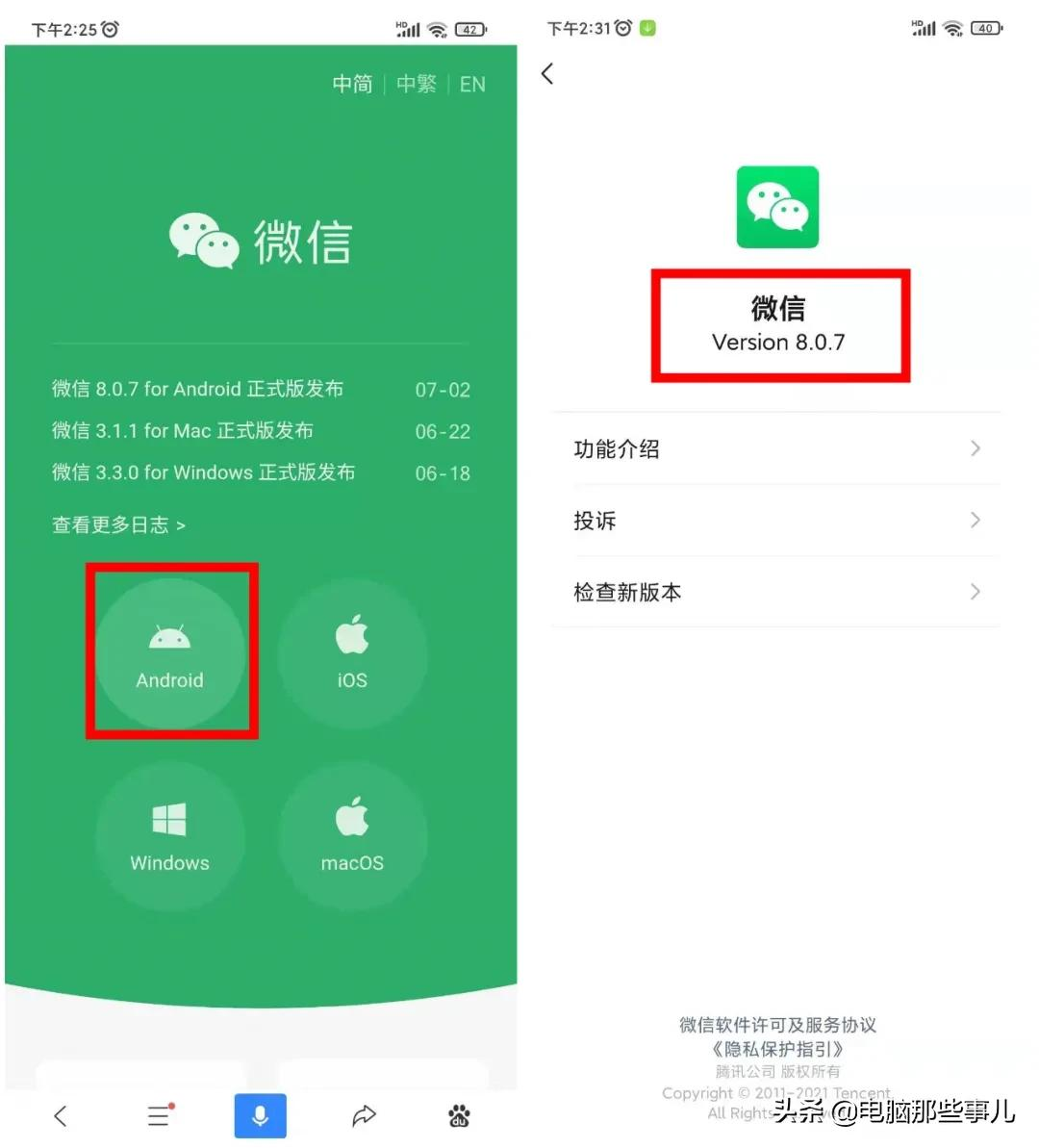 WeChat audio can be fast forwarded and accelerated - iMedia