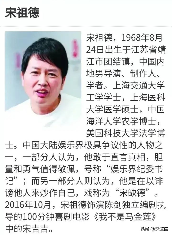 Song Zude called for severe punishment of Jackie Chan and Feng Xiaogang ...