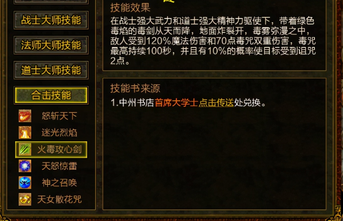 Handed down the soul: inventory of classic skills handed down, whose ...