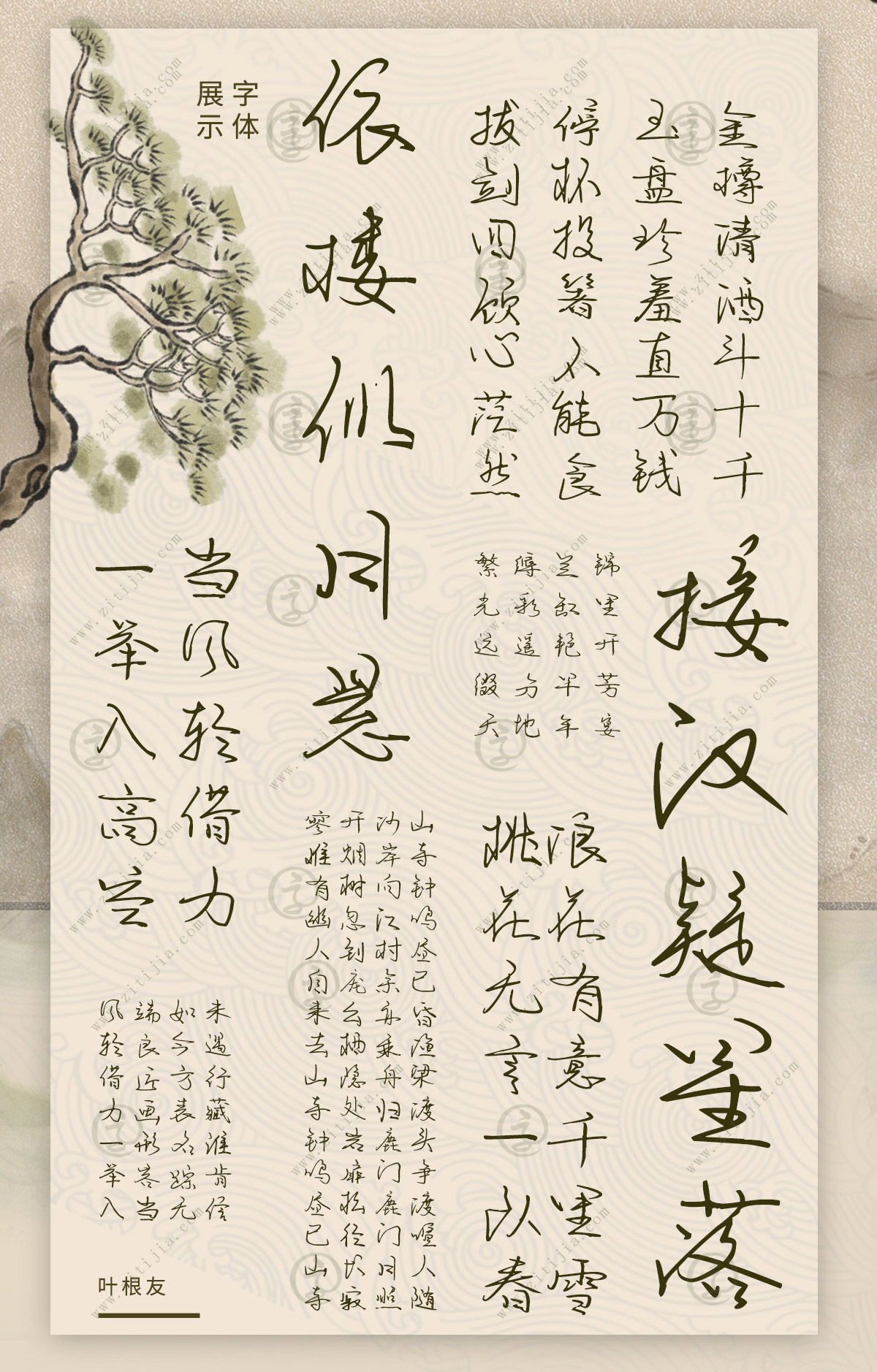 What is the difference between Xingshu and Lishu?Calligrapher: I admire ...