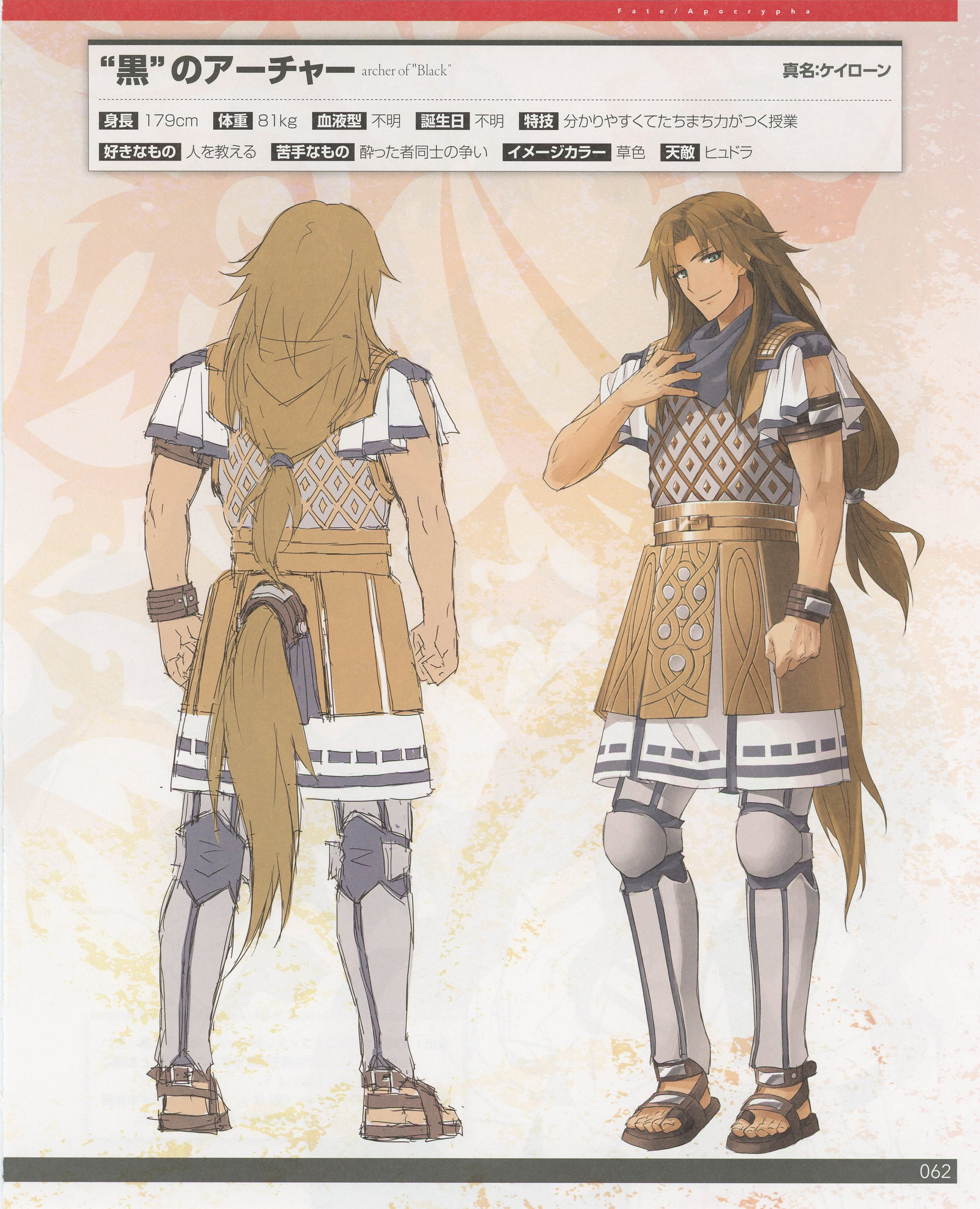 Sharing of exquisite illustration works (16) Fate Apocrypha Material's character setting - iMedia