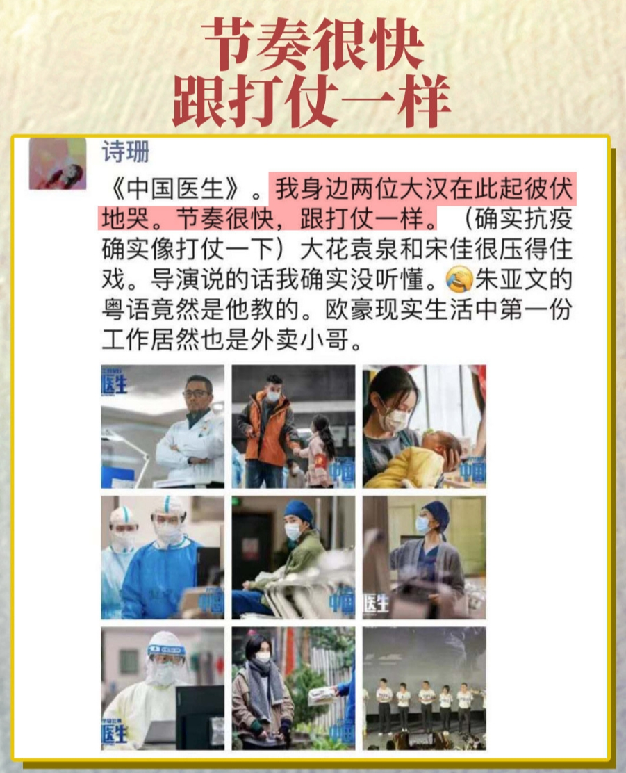Liu Weiqiang's "Chinese Doctor" premieres, and Zhang Guoli praises ...