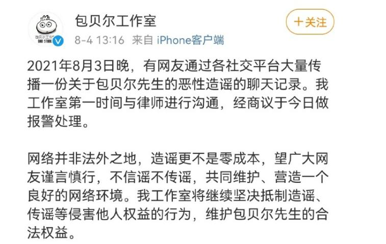 In the incident of lying gun Wu Yifan, Jing Boran and Fan Bingbing ...