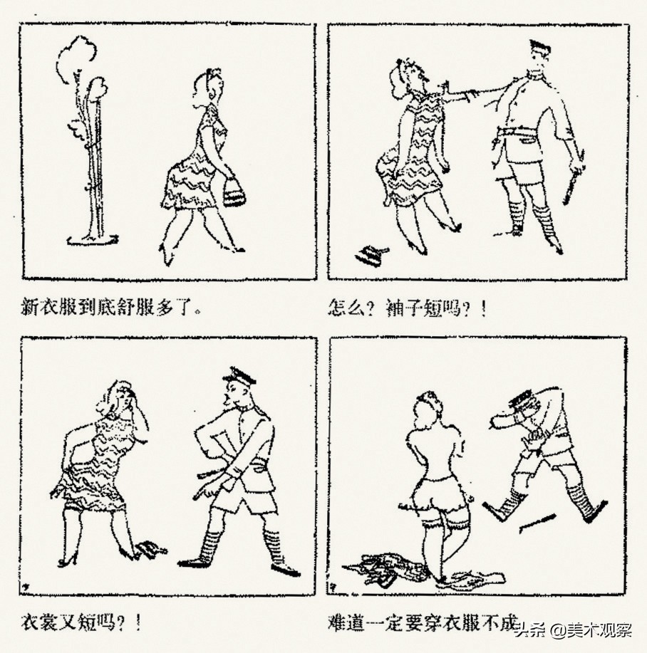 Female Consciousness in Images——Taking Liang Baibo's "Miss Bee" Comics ...