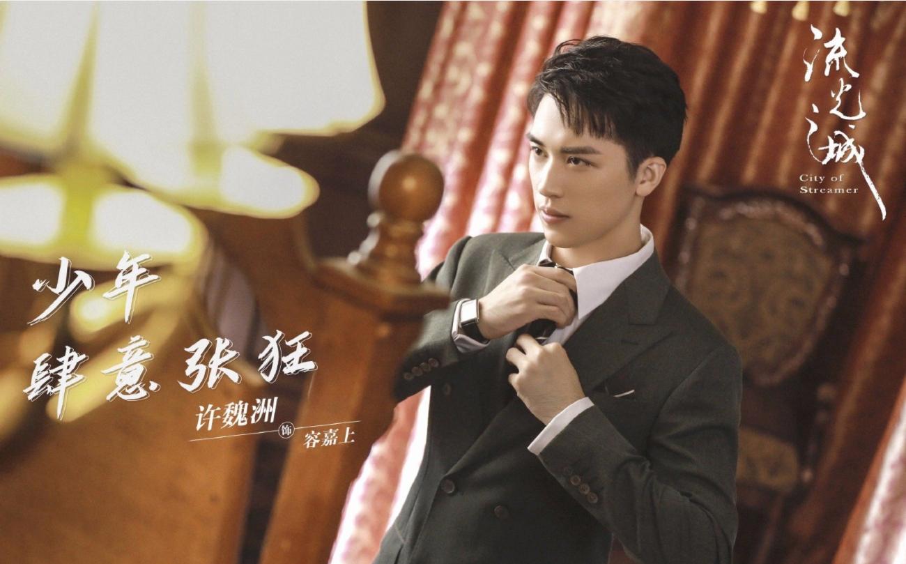 "Si Teng" Jing Tian re-acts in the Republic of China drama, high IQ ...