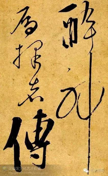 Li Bai's Calligraphy "Love Wine Post", "Going to the Balcony Post" - iMedia