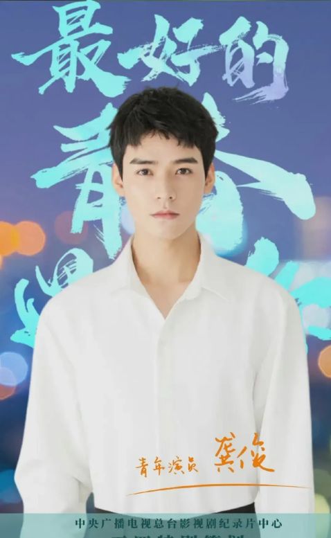 Xiao Zhan, Gong Jun, Zhu Yilong and Li Yifeng join the youth guests of ...