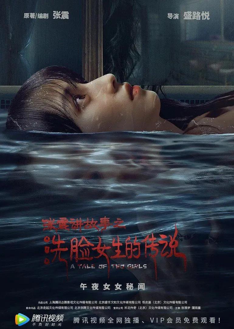 Chinese horror movies you have never seen in 2021 - iMedia