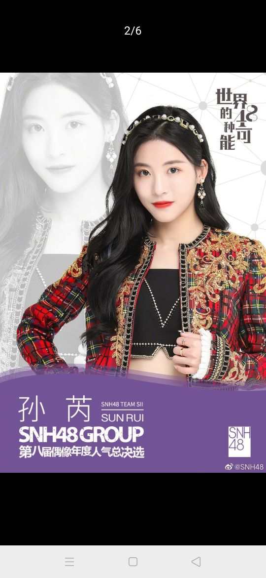 snh48 general election forecast - iMedia