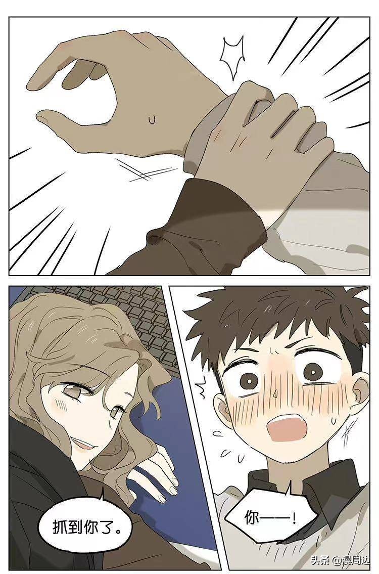 "Short Comics" Warm Embrace - iMedia