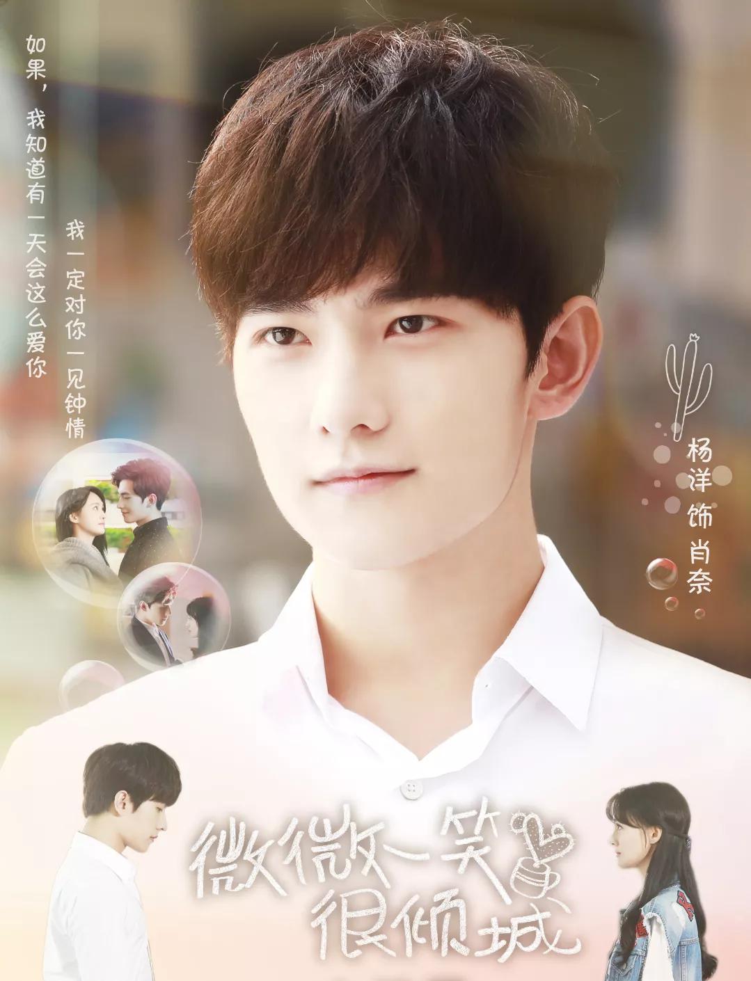 From "Tomb Raiders Notes" to "You Are My Glory", Yang Yang's popularity ...
