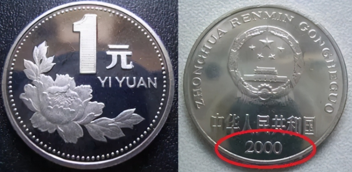 Why is the RMB issue date different from the year on the back of the ...