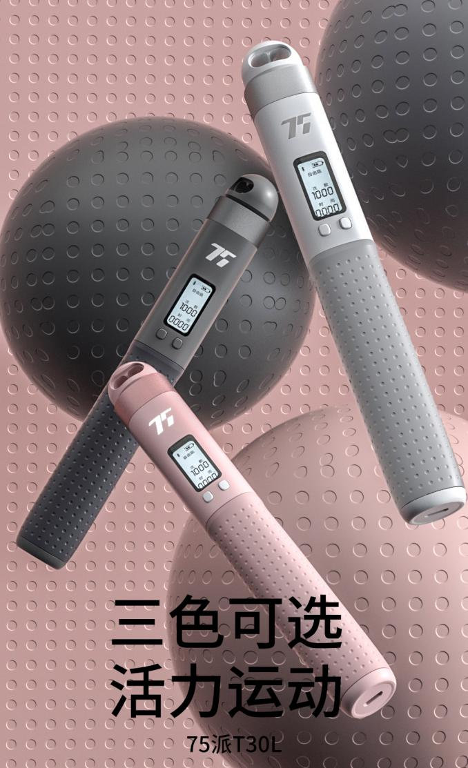 Huawei HIlink version of the second-generation smart rope skipping 75 ...
