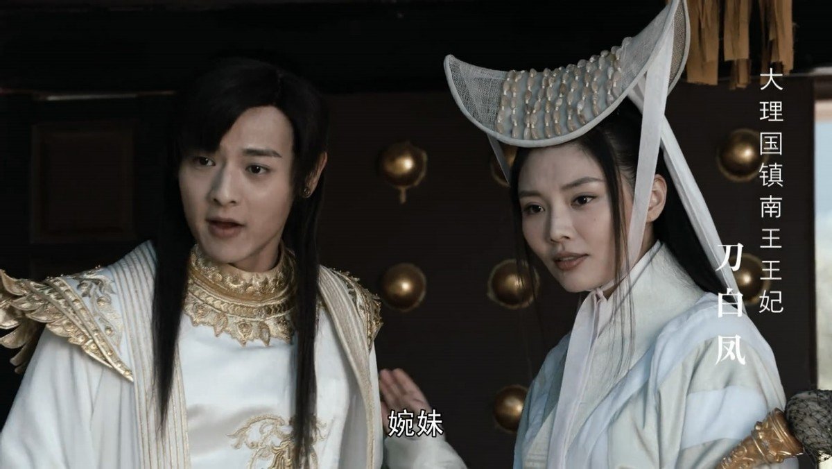 Yu Rongguang's new "Tianlong Ba Bu" Dao Baifeng finally received the ...