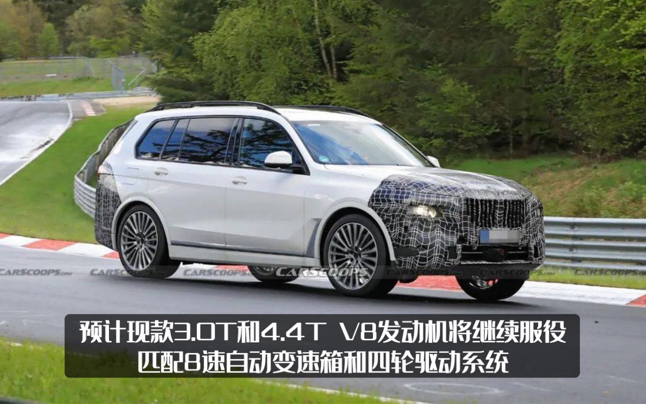 New BMW X7 big facelift?Split headlights + central control curved ...