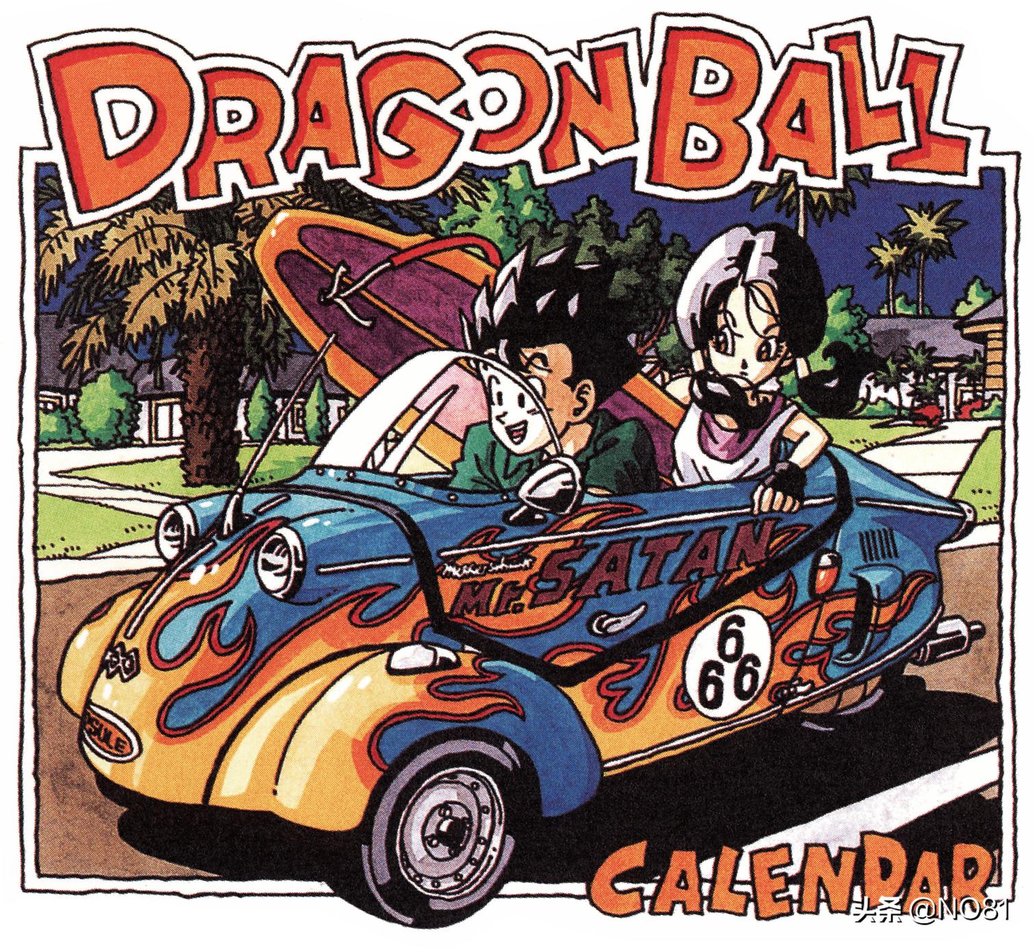 Dragon Ball: Mechanical Vehicles by Toriyama Akira - iMedia