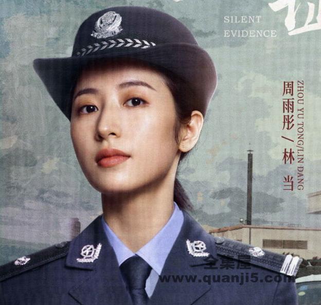 "The Silent Testimony of Forensic Doctor Qin Ming" is on the air, Zhang ...