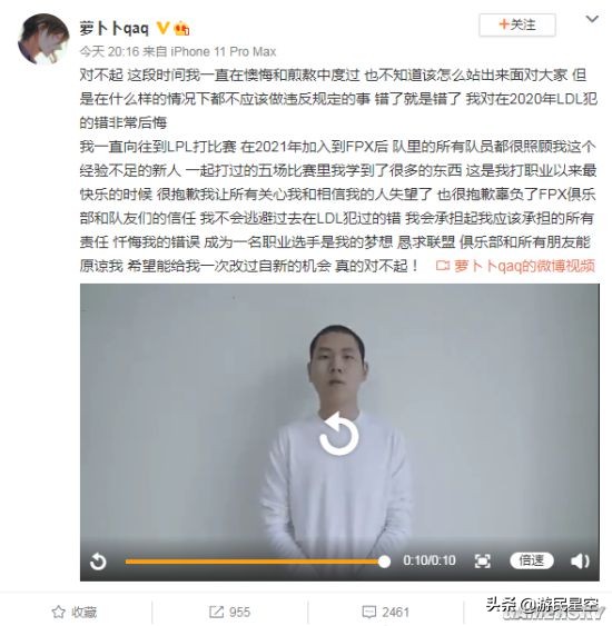 FPX team player Bo publicly apologized: I regret the mistakes made in LDL - iMedia