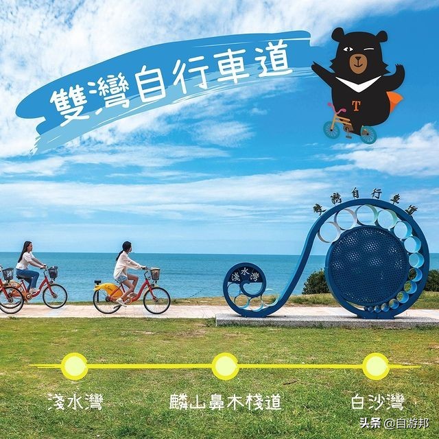 "2021 Newest Taipei Bicycle Route Lazy Bag" A light bike ride along the ...
