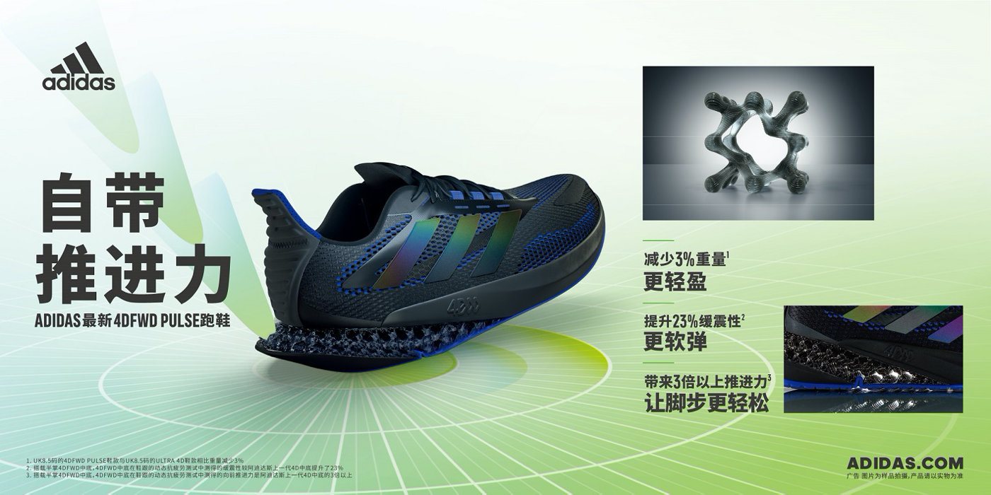 Adidas' new 4DFWD and 4DFWD PULSE running shoes series help runners to ...