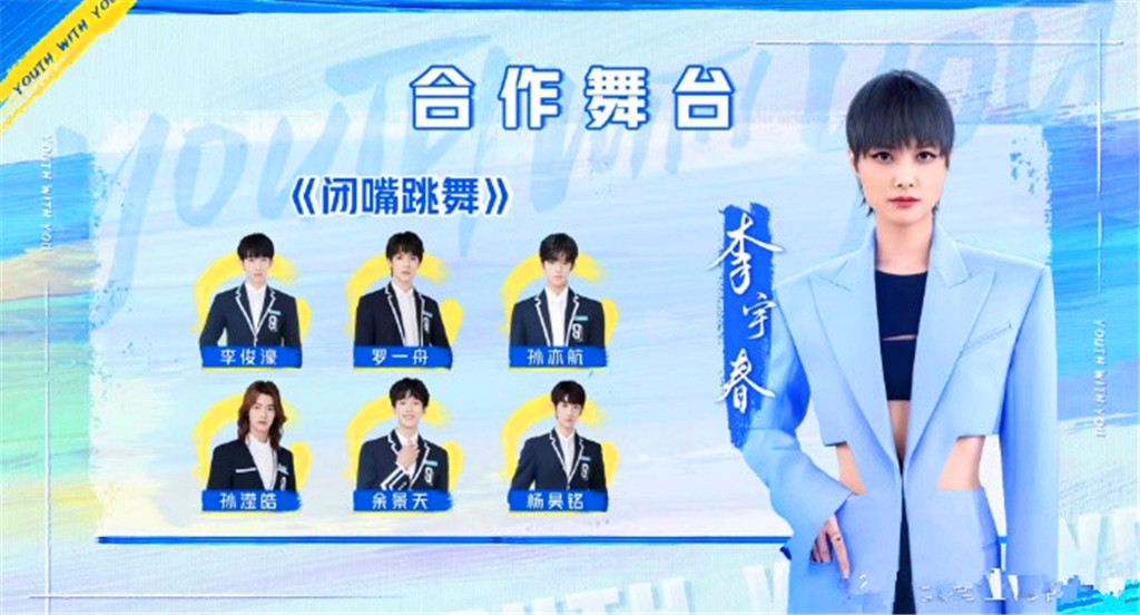 Dachang is beautiful, Sun Yihang Luo Yizhou Yu Jingtian has to shut up ...