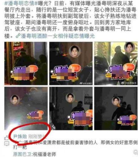 Pan Yueming took his 37-year-old girlfriend to shop, and walked with ...