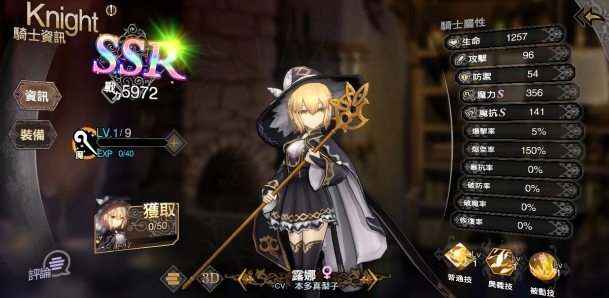 I didn't charge for the SSR. This mobile game is stepping on the flame ...