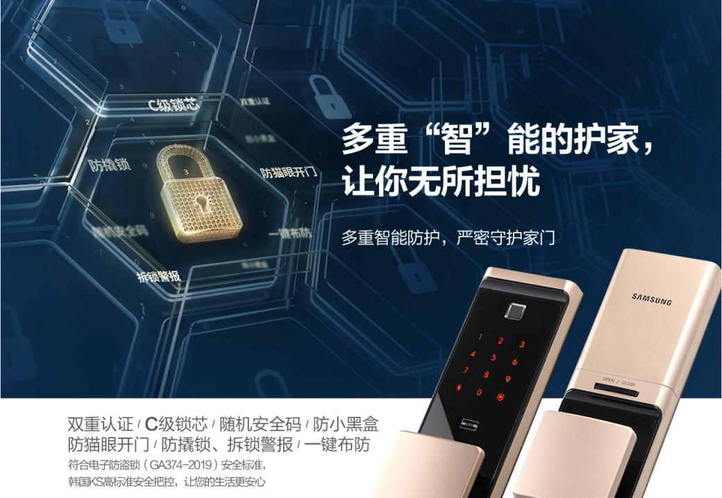 Technology and smart life starts with door locks, Samsung smart lock ...