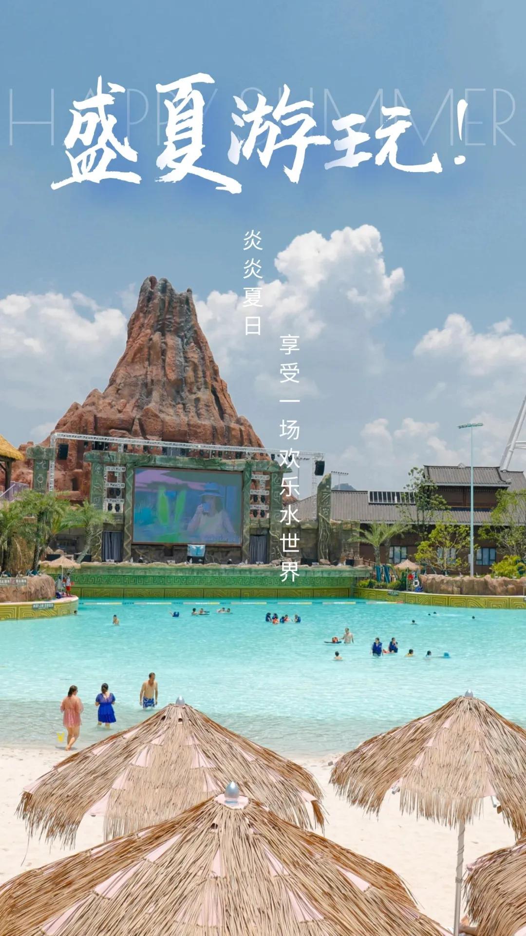 Guilin Sunac Water World takes you to a refreshing "Summer" - iMedia