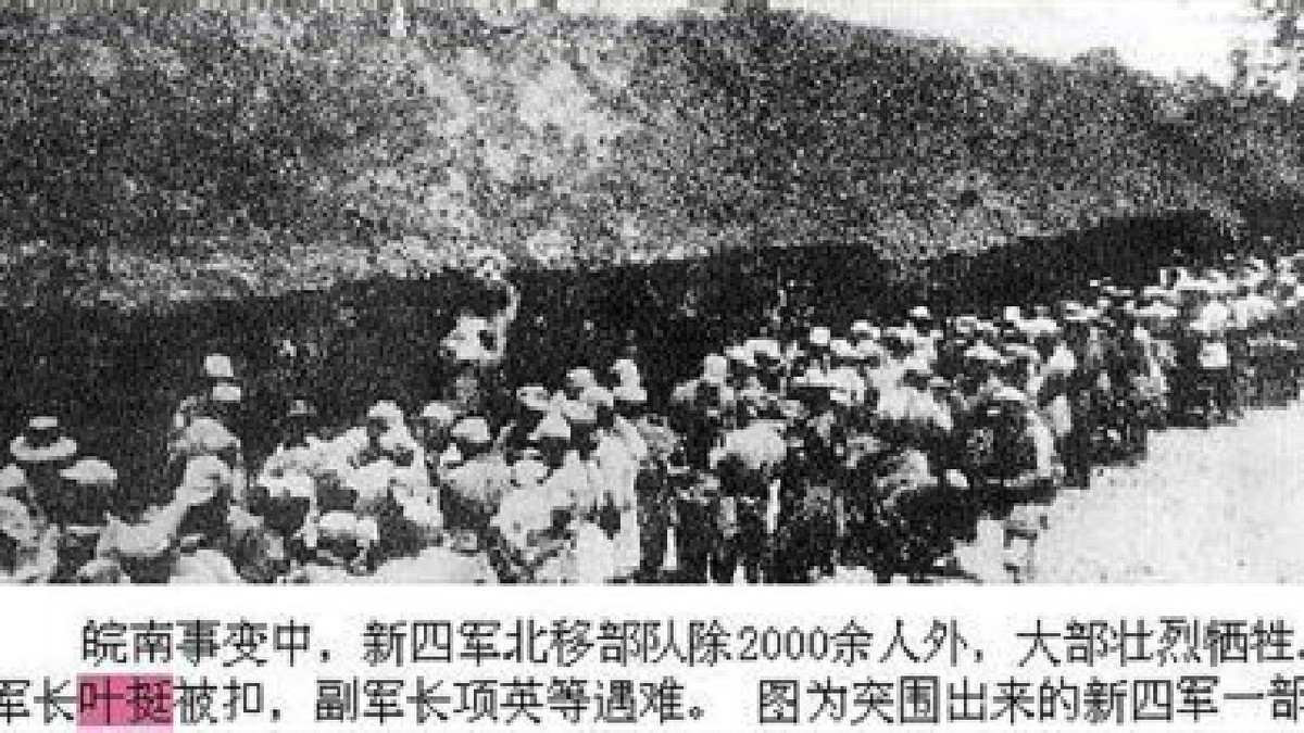 During the Southern Anhui Incident, the three generals of the New ...
