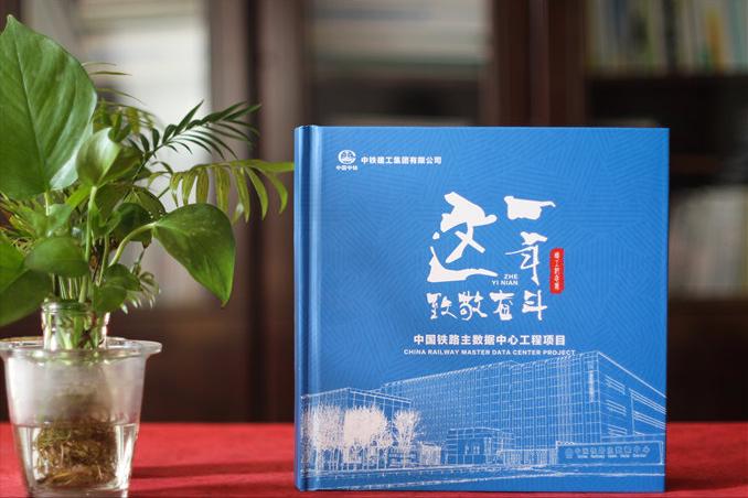 Corporate commemorative album design, we choose one-to-one custom ...