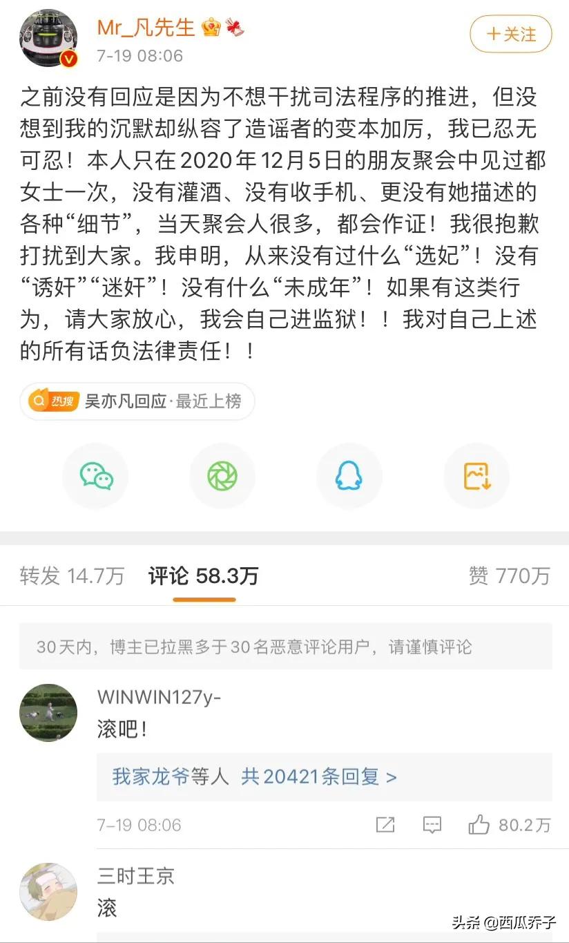 Wu Yifan can only bite the bullet and sue Mitake - iMedia - Page 2