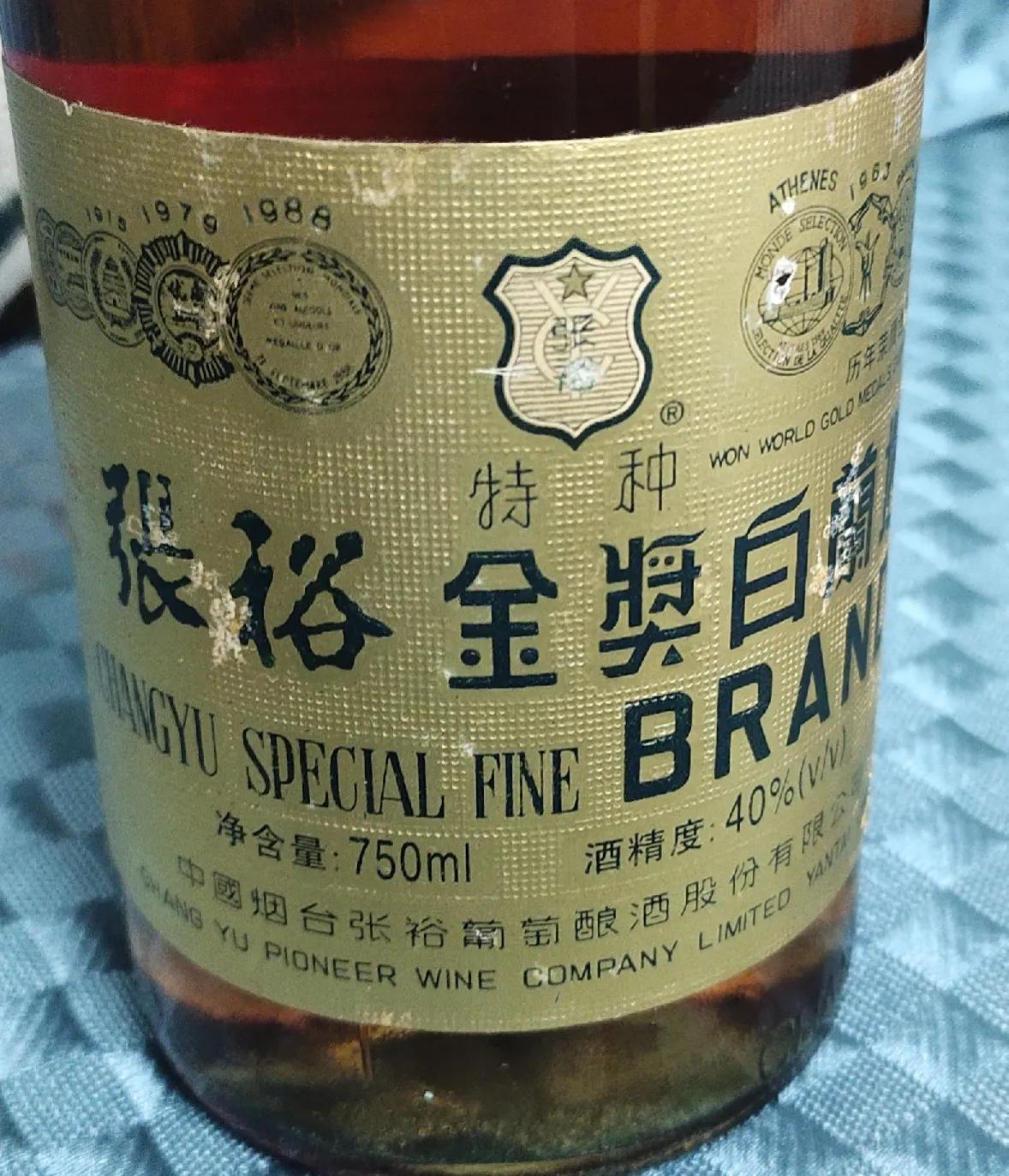 Look at the logo of the Changyu Gold Award Brandy - iMedia
