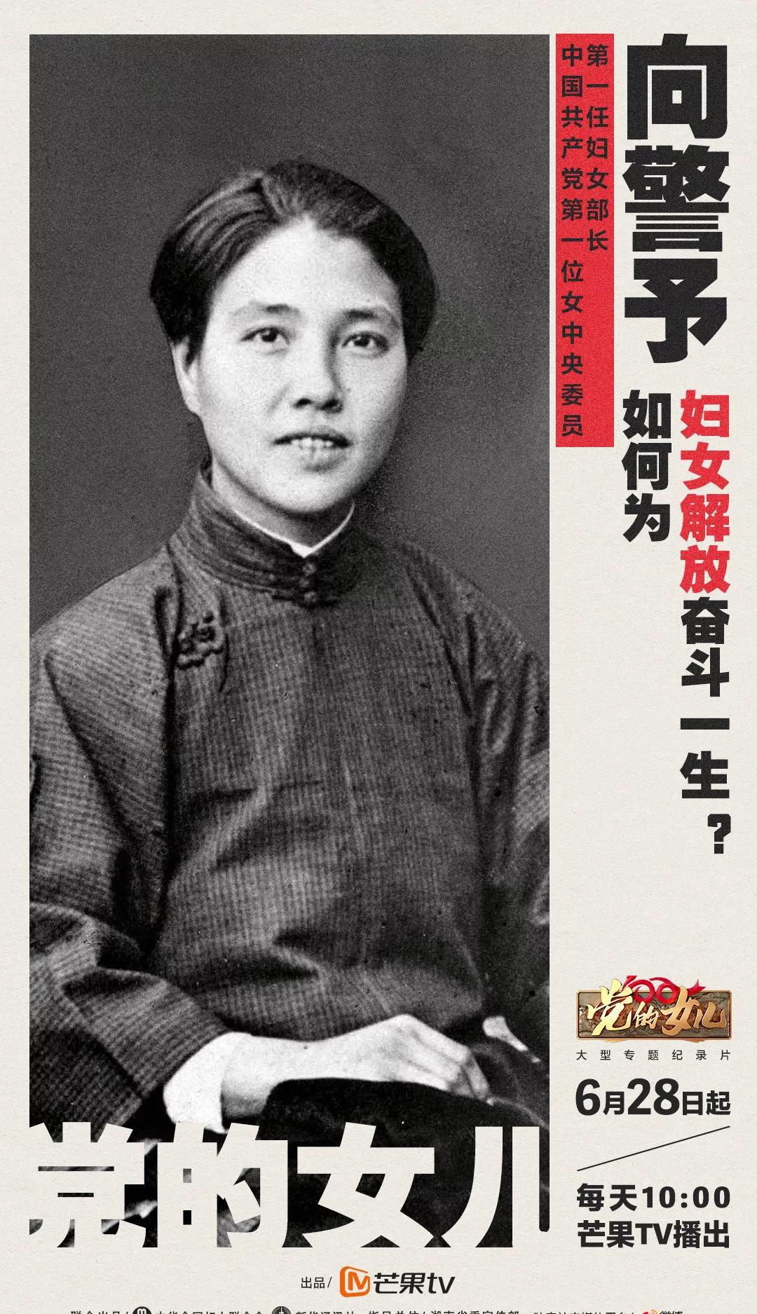 Hu Jing remembers Xiang Jingyu - iMedia