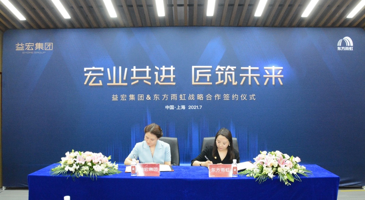 Yihong Group and Oriental Yuhong reached a strategic cooperation - iMedia