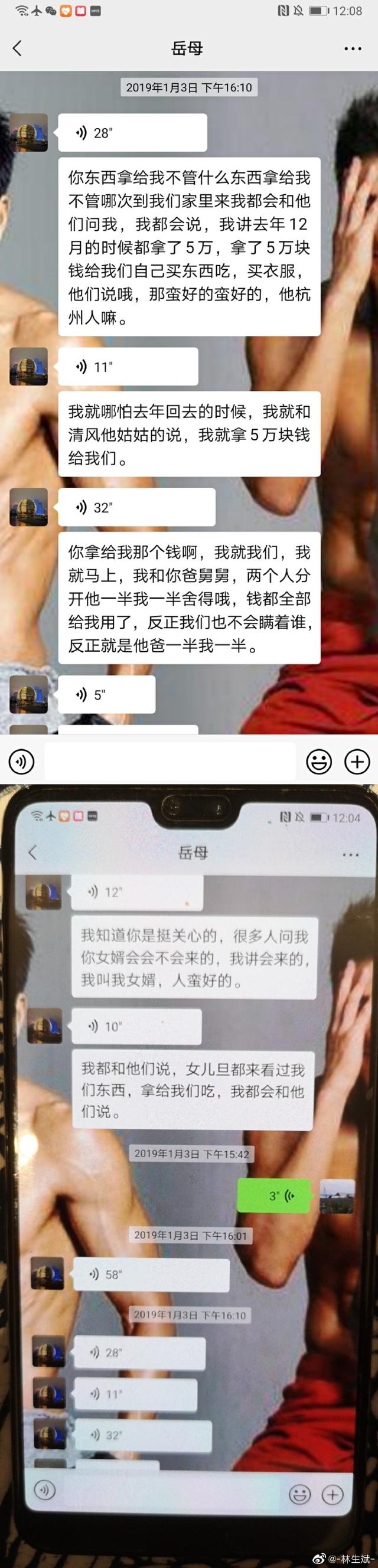 Lin Shengbin posted 5 "reasonable and well-founded" Weibo posts in response to doubts that made ...