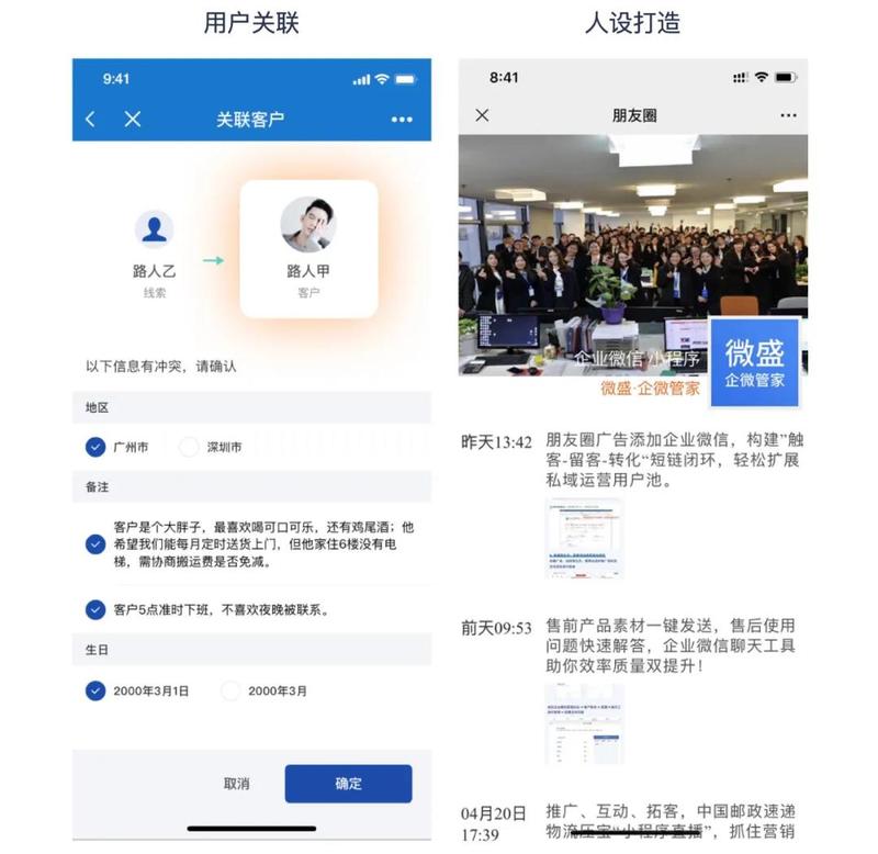 Weisheng·Enterprise WeChat Manager upgrades ToB service capabilities to ...