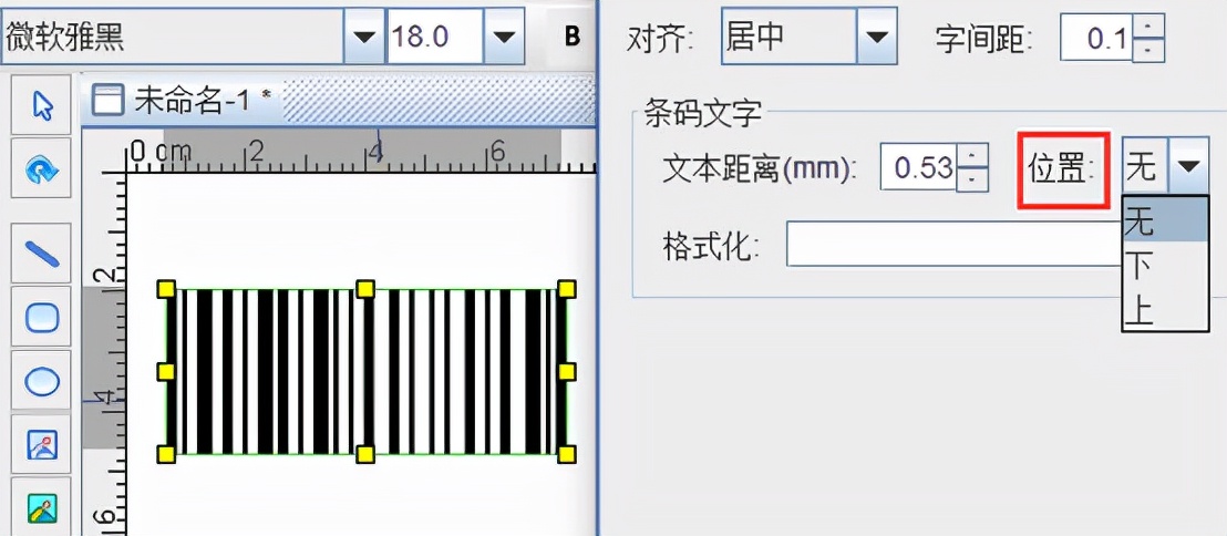 How to remove the prefix when scanning a barcode - iMedia