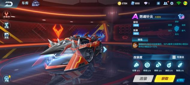 QQ Speed Mobile Games: Speed really gives a permanent random A car for ...