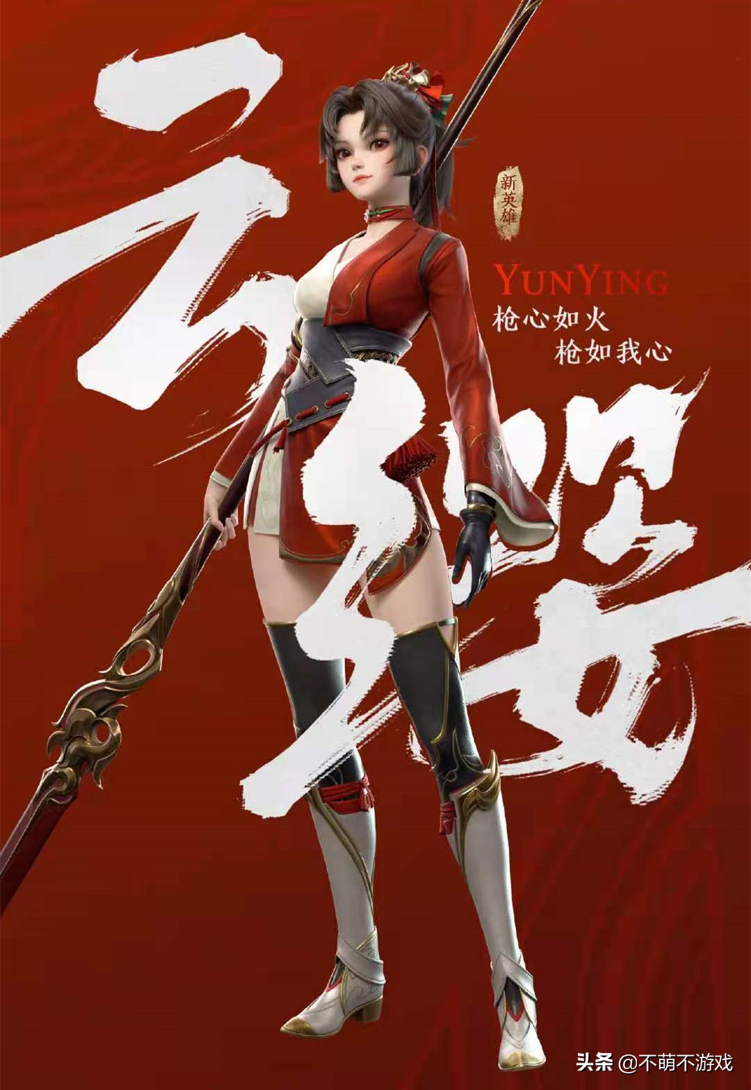 Yun Ying has been announced by the official to be responsible for the ...