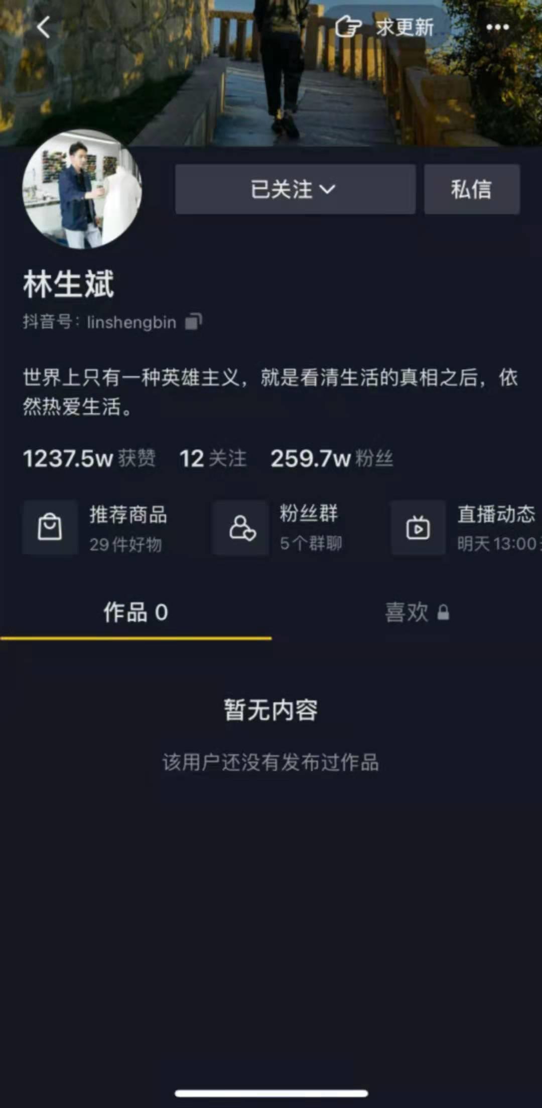 In the past 4 years of the Hangzhou nanny arson, Lin Shengbin's "good husband, good father ...