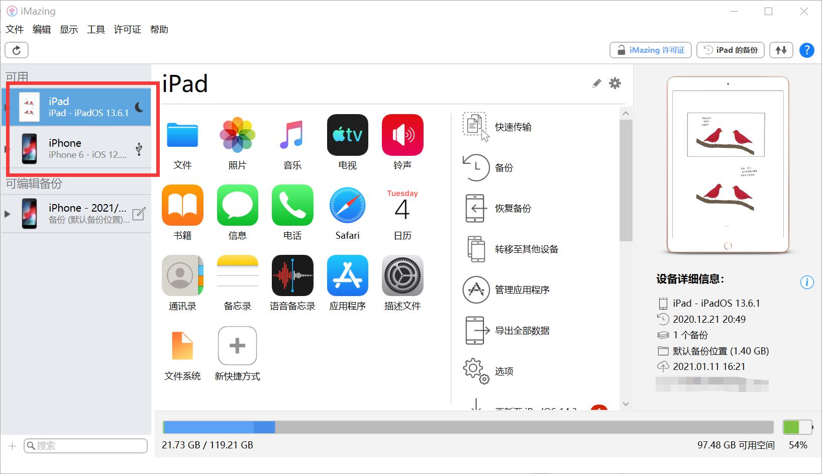 How to use iMazing to migrate data from iPhone to iPad - iMedia